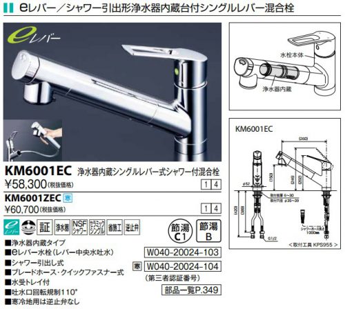 シングルレバー水栓＆ウォシュレットはストックがあるのでお急ぎでも対応できます！ | 相模原市南区のリフォーム専門店 小嶋ライフ